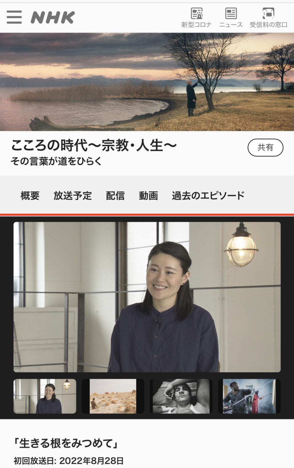 NEWS – YUKA KOMATSU