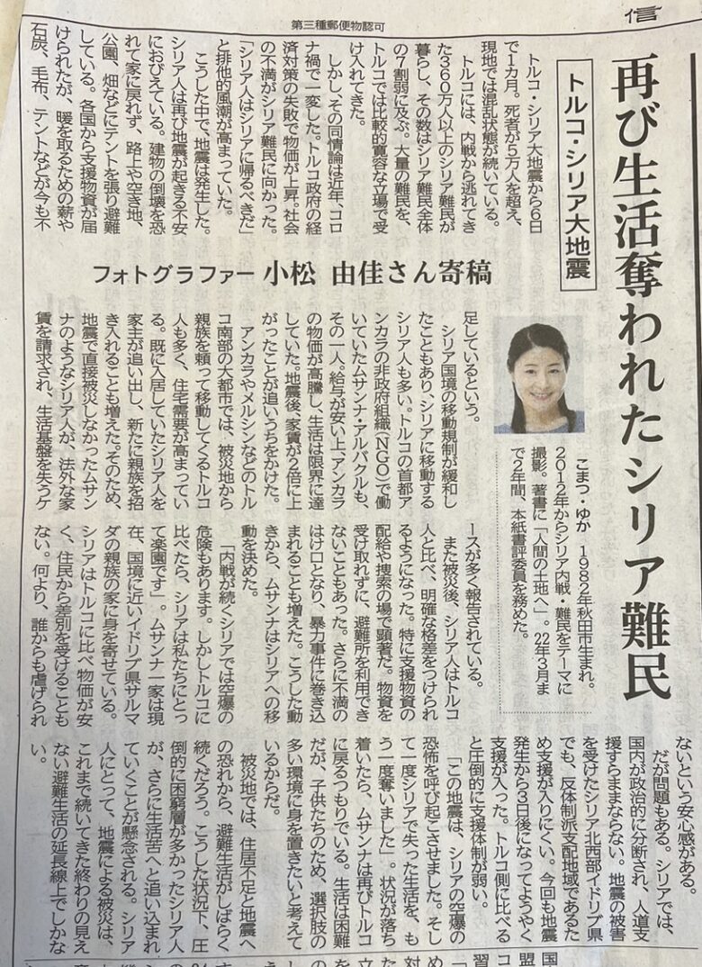 NEWS – YUKA KOMATSU